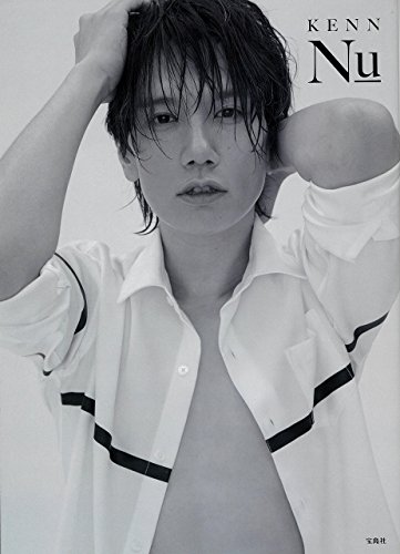 Voice Actor Kenn Photo Collection "Nu" [with DVD] : 9784800258755 ...