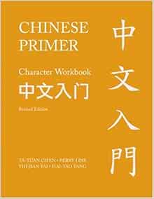 Amazon.com: Chinese Primer, Volumes 1-3 (Pinyin): Revised Edition (The ...