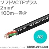 Amazon | 富士電線工業 VCTF 2sq×3芯 ビニルキャブタイヤコード (丸型ケーブル) (2mm 3C 3心) (電線切売 1m～) TV | 多芯ケーブル | 産業・研究開発用品 通販