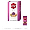 NEW LIMITED Japanese Kit Kat Mini Purple Sweet Potato Flavor Beniimo ...