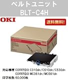 Amazon | OKI ベルトユニット(C310dn/C510dn/C530dn) BLT-C4H | 沖データ | プリンタアクセサリ 通販
