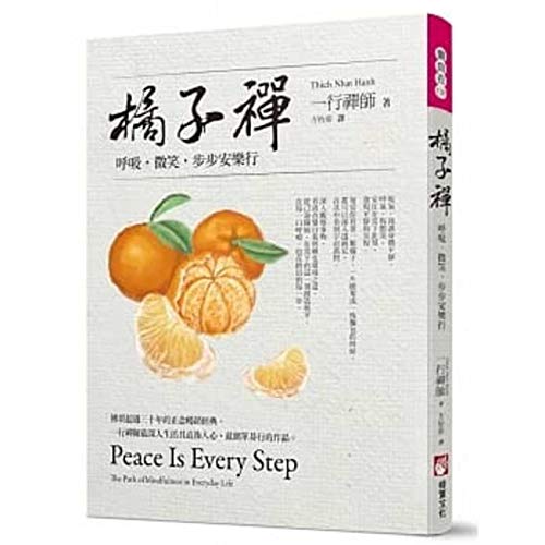 Amazon - Peace Is Every Step (Chinese Edition): Hanh, Thich Nhat ...