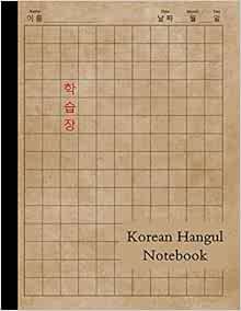 Korean Manuscript Paper Practice Notebook: Learning Simple Hangul ...