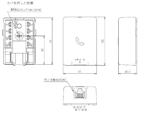 Amazon | 八光電機製作所 クランプ結線方式 電話用ローゼット ≪ 8極8芯 1口 RJ45 ≫ NMJ-8 | HMJ | コネクタ・配線部品
