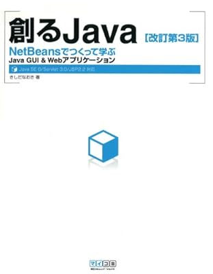 Javaを書くツールの使いやすさで言うと「NetBeans > IntelliJ IDEA >> Eclipse >>>(超えられない壁 ...