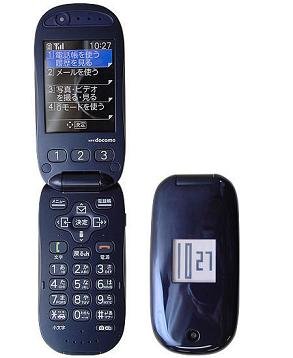 らくらくホン ベーシックII F-07A(イブニングブルー)(富士通のガラケー)の買取価格・相場 | ウリドキ