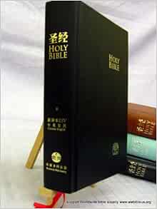 English Chinese bible ESV-English / CNV - Chinese- Simplified Chinese ...