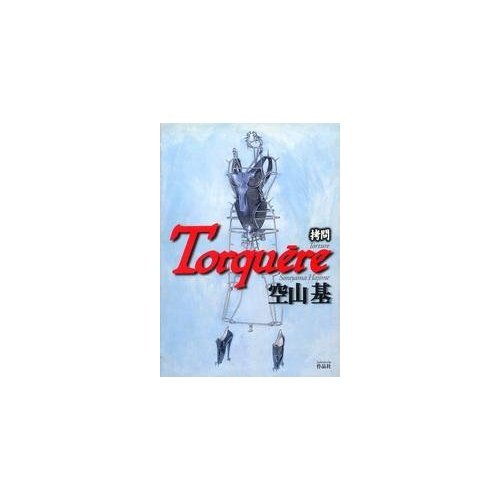 Torquere: Sorayama, Hajime: 9784878933004: Books - Amazon.ca