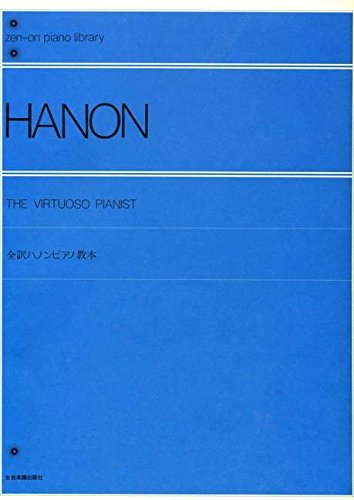 Complete translation Hannon piano textbook whole tone piano library ...