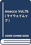 Moecco vol.53 (マイウェイムック) U-15 JR.IDOL MOOK WITH DVD [ PHOTO BOOK JAPANESE EDITION - MOE MOE ...