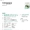 veggy(ベジィ) vol.76 2021年6月号 植物性プロテイン | veggy, キラジェンヌ編集部 |本 | 通販 | Amazon