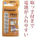 Amazon | パナソニック 空気亜鉛電池 1.4V 6個入 PR-41/6P | パナソニック(Panasonic) | 乾電池