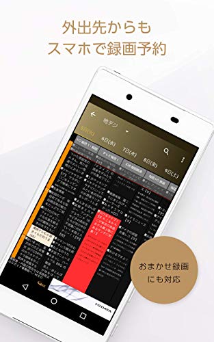 REC-ON App:Amazon.co.jp:Appstore for Android