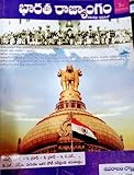 Amazon.in: Buy The Indian Constitution ( Baratha Rajyangam ) - Telugu ...