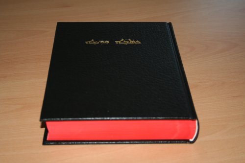 Syriac Bible: United Bible Societies: Books: Amazon.com