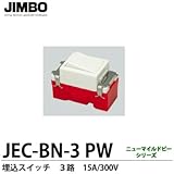 Amazon | 【JIMBO】ニューマイルドビーシリーズ 埋込片切スイッチ JEC-BN-1 PW | スイッチ | 産業・研究開発用品 通販