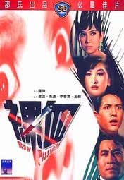 Amazon.com: RAW PASSIONS - HK Shaw Brothers 1969 movie DVD IVL (Region ...