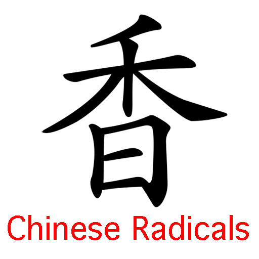 Chinese Radical:Amazon.com:Appstore for Android