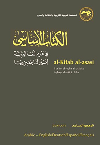 al-Kitab al-asasi: fi ta‘lim al-lugha al-‘arabiya li-ghayr al-natiqin ...