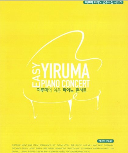 Yiruma Piano Concert :Best Collection(pur) 2012: YIRUMA: Amazon.com: Books