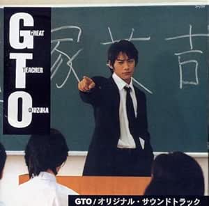 Takashi Sorimachi - GTO: Great Teacher Onizuka -- Original Soundtrack ...