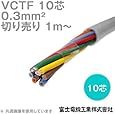 Amazon | 富士電線工業 VCTF 0.3sq×10芯 ビニルキャブタイヤコード (丸型ケーブル) (0.3mm 10C 10心) (電線切売 1m～) CG | 多芯ケーブル | 産業 ...