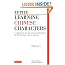 Tuttle Learning Chinese Characters: (HSK Levels 1 -3) A Revolutionary ...