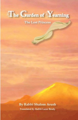 The Garden of Yearning: The Lost Princess: Rabbi Shalom Arush: Amazon ...