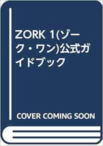 ZORK 1 (Zork One) Official Guide Book (1996) ISBN: 4881353837 [Japanese ...