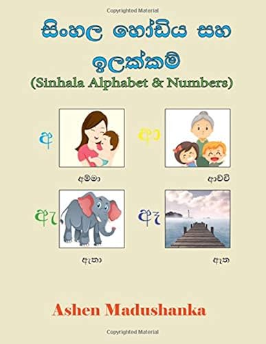 Sinhala Alphabet & Numbers: Black & White illustration Pictures With ...
