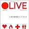 OLIVE いのちを守るハンドブック | NOSIGNER |本 | 通販 | Amazon
