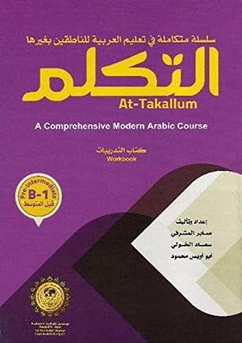 Buy At-Takallum Arabic Teaching Set- Pre -- Intermediate Level: A ...