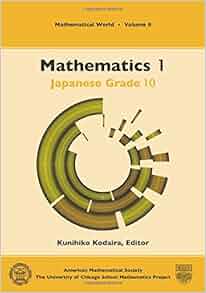 Amazon.com: Mathematics 1: Japanese Grade 10 (Mathematical World, V. 8 ...