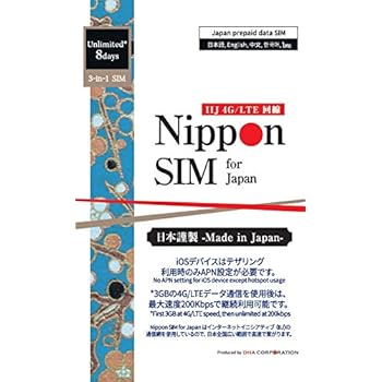 Amazon.com: Japan Docomo Network Unlimited Data Sim / 7GB 4G LTE High ...