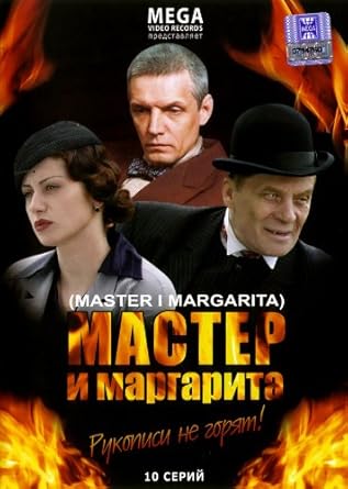Master i Margarita Der Meister und Margarita Engl.: The Master and Margarita - russische ...