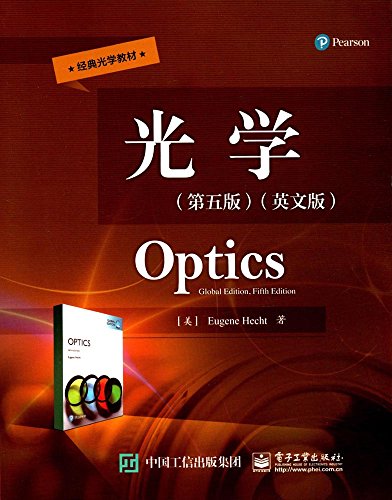 Librarika: Optics (5th Edition) /光学（第五版）