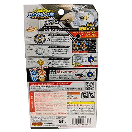 Takara Tomy B-59 Beyblade Burst Stamina Starter Zillion I.W. Zeus with Launcher Spinning Top ...