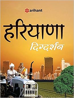 Buy Haryana DigDarshan Book Online at Low Prices in India | Haryana ...