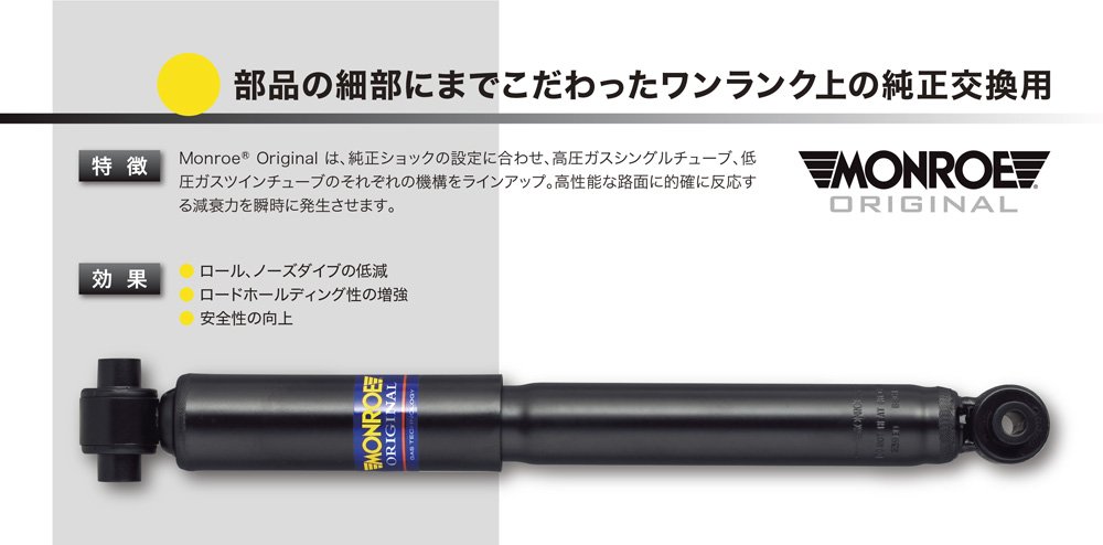 Monroe 32207 Monro-Matic Plus Shock Absorber