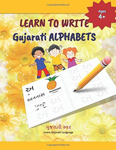 Kids Gujarati Alphabet Coloring & Letter Tracing Book: GUJARATI ...
