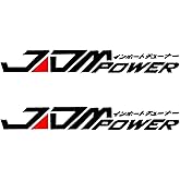 Amazon.com: Black Creative Stickers JDM Power Car Sticker Window Bumper ...
