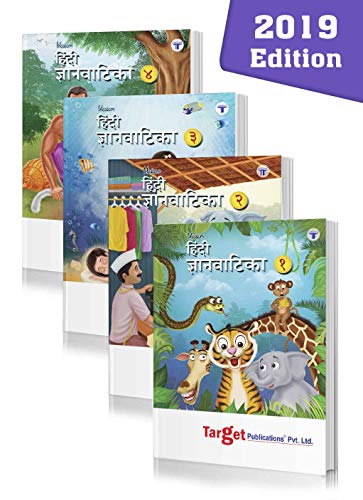 Buy Hindi Language Learning Books for Kids (Gyanvatika) | Level 1 to 4 ...