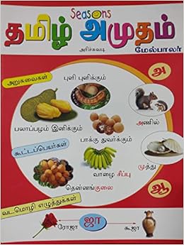 Seasons Tamil Book LKG தமிழ் அமுதம் - கீழ்பாலர், அரிச்சுவடி : Seasons ...
