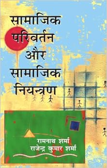Buy Samajik Parivartan Aur Samajik Niyantran Book Online at Low Prices ...