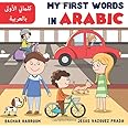 Amazon.com: My First Words In Arabic: (Arabic books for children ...