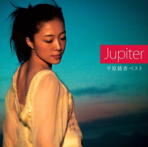 Amazon | Jupiter~平原綾香ベスト(初回生産盤)(DVD付) | 平原綾香 | J-POP | 音楽