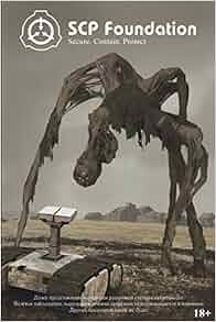 SCP Foundation. Secure. Contain. Protect. Kniga 1: Author ...