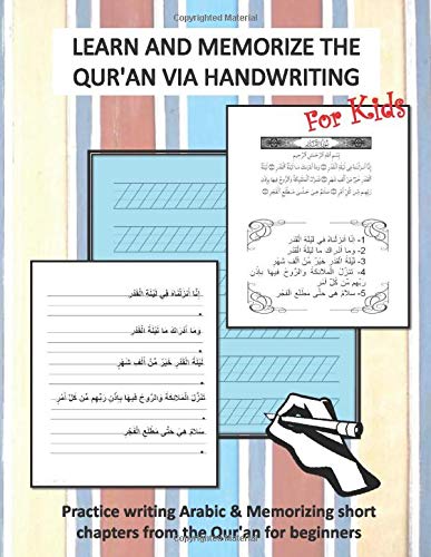 Learn And Memorize The Quran Via Handwriting For Kids Practice ...