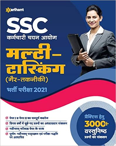 Kiran SSC mts previous year question paper book pdf download