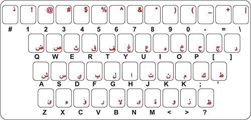 Sticker autocollant clavier arabe oriental alphabet lettre ordinateur ...